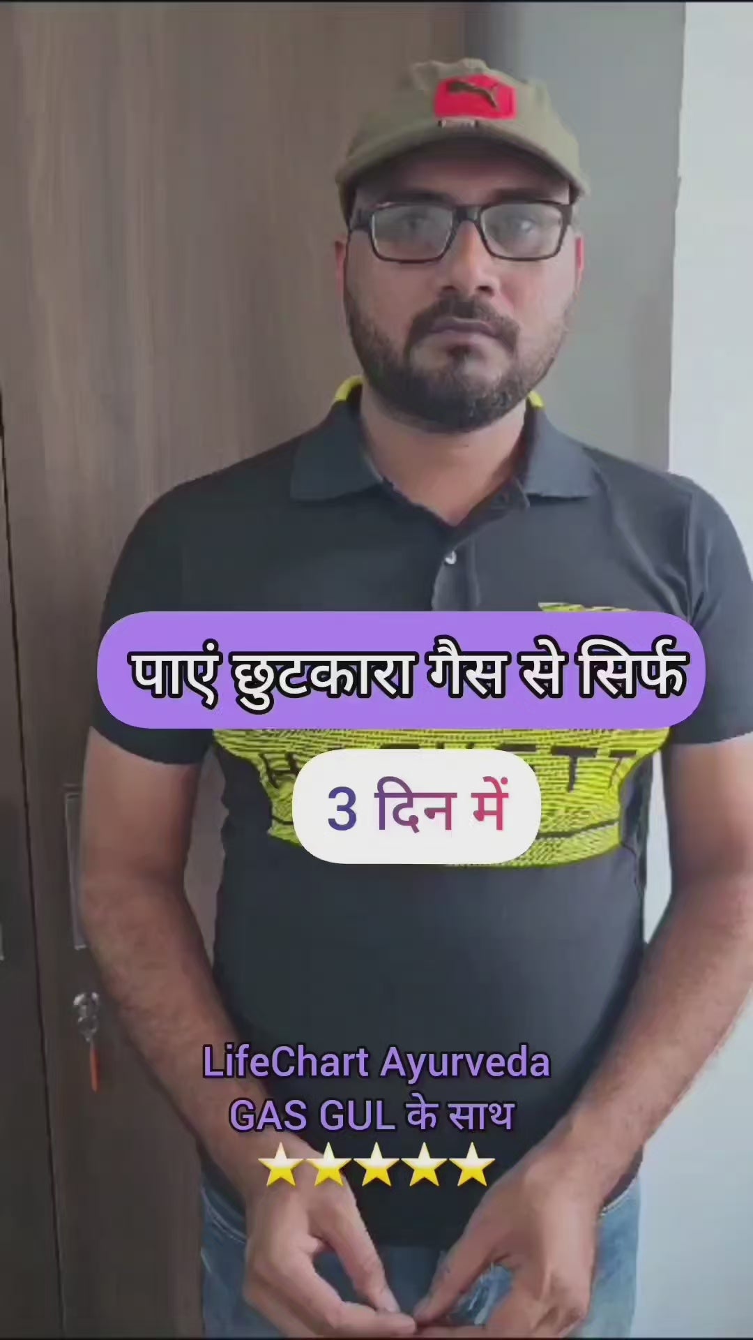 Gas Gul By Lifechart Ayurveda